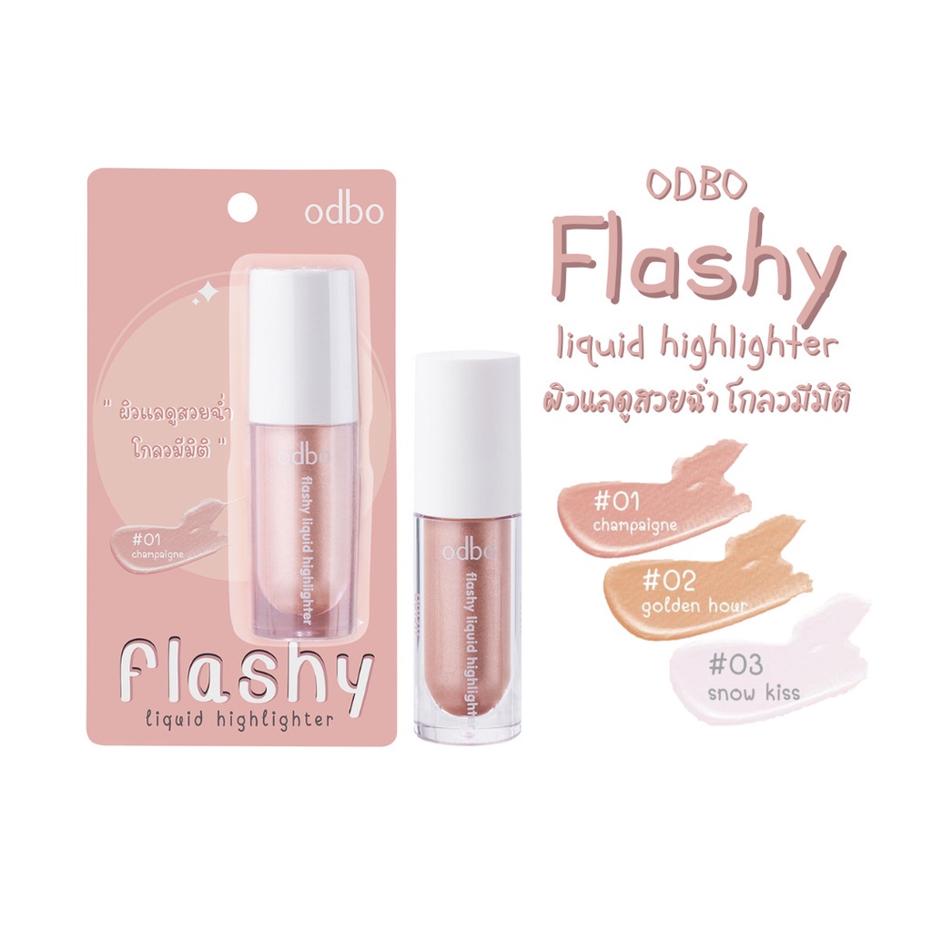 ♦️ของแท้·ส่งด่วน·ถูก♦️Odbo Flashy Liquid Highlighter #OD1311 : โอดีบีโอ แฟลชชี่ ลิควิด ไฮไลท์เต ...