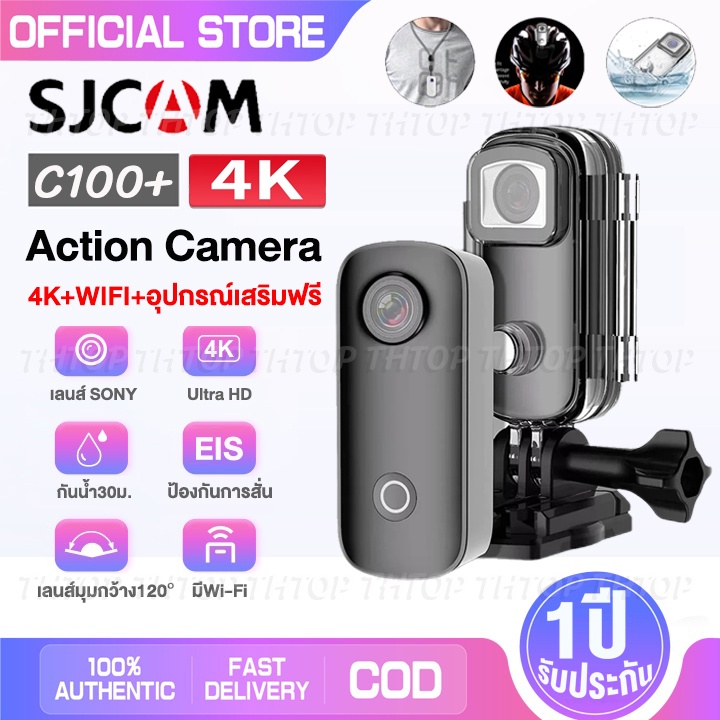 SJCAM C100+ Action Camera 4K 30fps กล้องแอคชั่น มีWiFi 30M กันน้ำ EIS ...