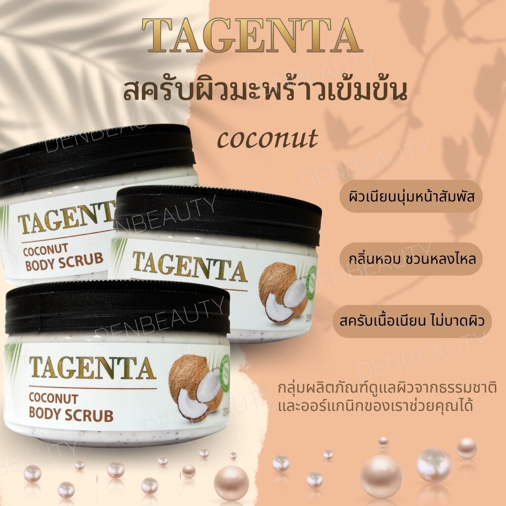 TAGENTA COCONUT BODY SCRUB ธาเจนต้า โคโคนัท บอดี้ สครับ 250g. | Shopee ...