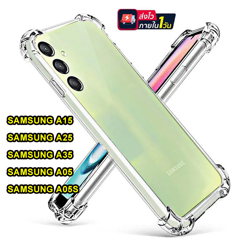 เคส ราคาถุก For A36 A56 A06 A16 A35 / A25 / A15 / A55 5G เคสกันกระแทก Samsung Gaxlay A05 / A05s ...
