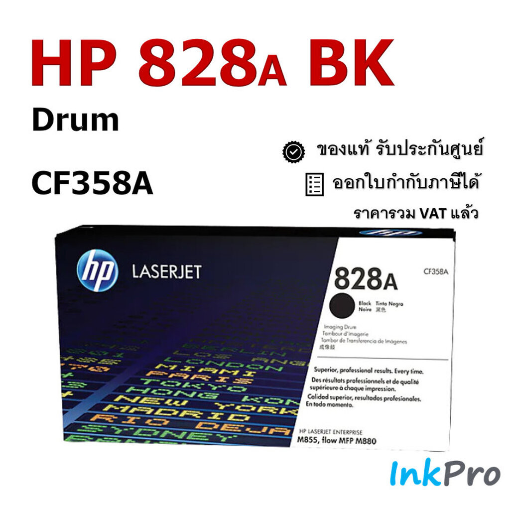 HP 828A BK ตลับแม่พิมพ์ Drum ของแท้ (CF358A) | Shopee Thailand