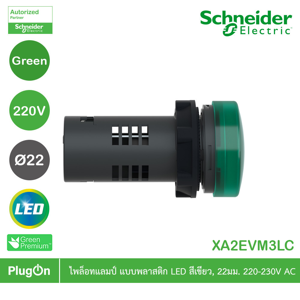 Schneider Electric - Pilot Lamp ไพลอตแลมป์ ,ขนาด 22mm, สีเขียว, แรงดัน ...