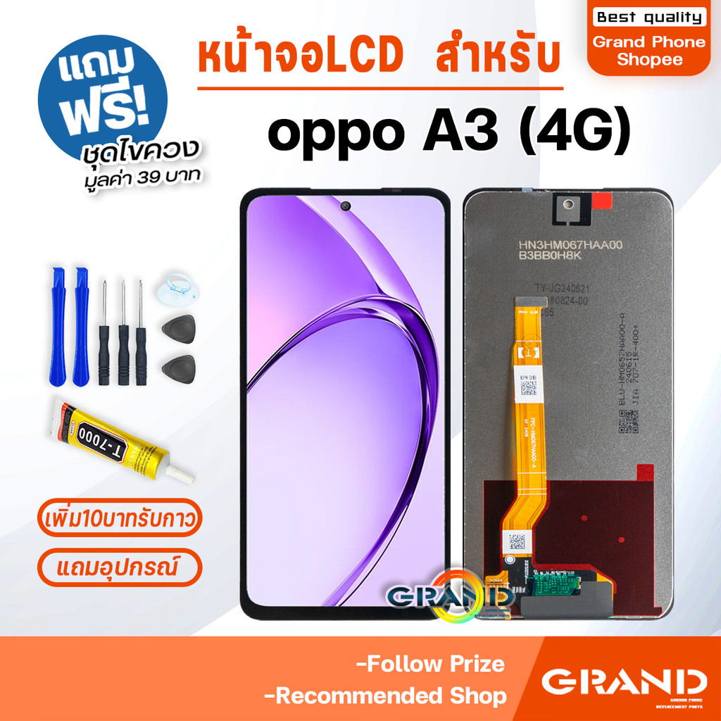 หน้าจอ oppo A3 4G จอออปโป้A3 จอชุด จอ+ทัช LCD screen Display Touch ...