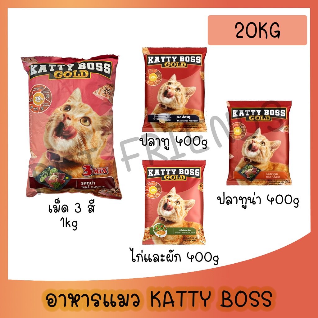 [20kg] Katty boss แคตตี้บอส อาหารแมว โต 1 ปีขึ้นไป รสปลาทูน่า และ รสปลาทะเล [1กระสอบ/1ออเดอร์ ...