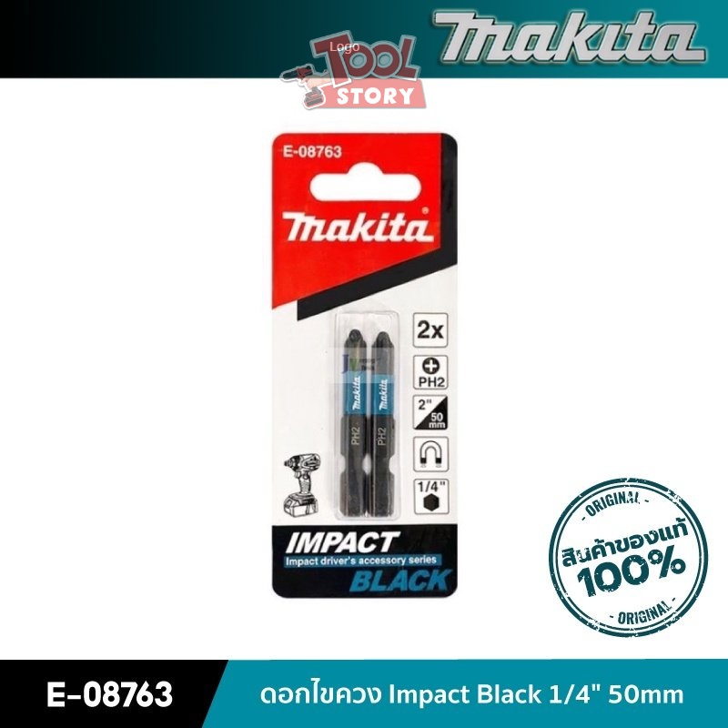 MAKITA E-08763 : ดอกไขควง Impact Black 1/4 นิ้ว ยาว 50 มม. ( 2 ชิ้น/แพค ...
