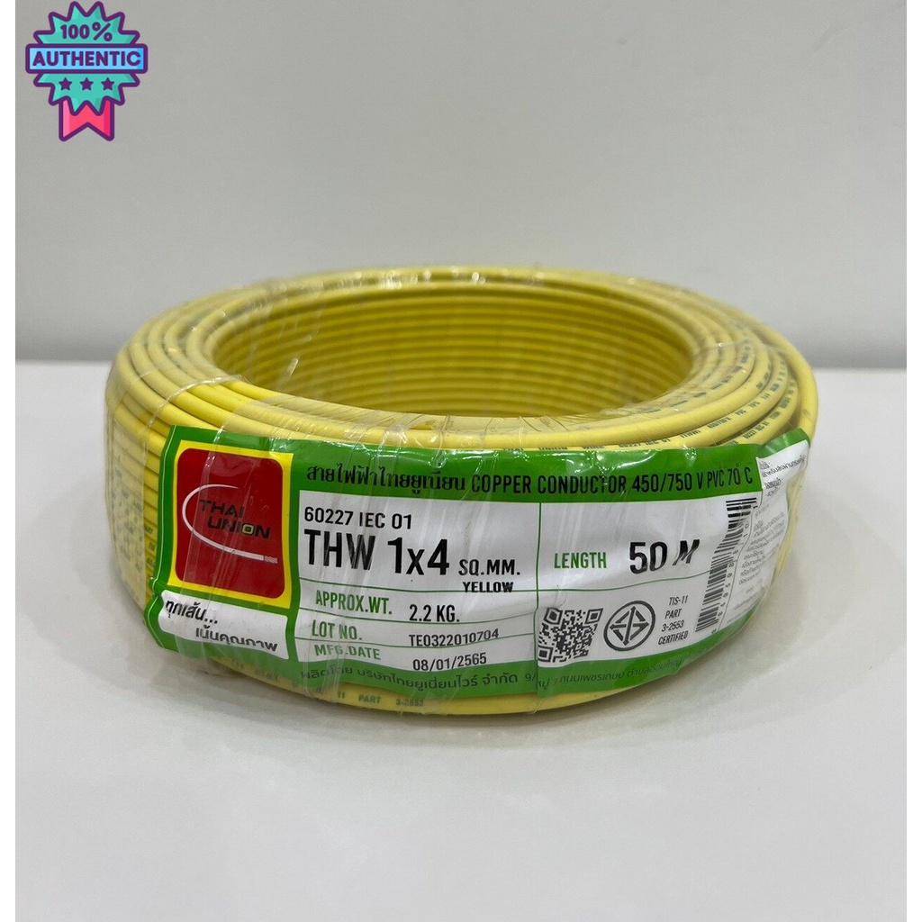 สายไฟ THW 1x4 50เมตร ไทยยูเนียน | Shopee Thailand