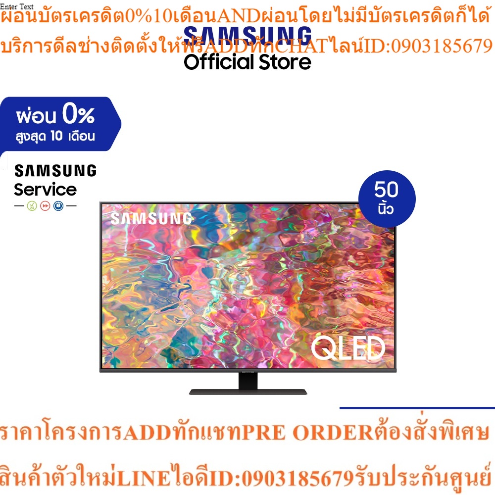 [จัดส่งฟรี] SAMSUNG TV QLED 4K (2022) Smart TV 50 นิ้ว Q80B Series รุ่น QA50Q80BAKXXT | Shopee ...