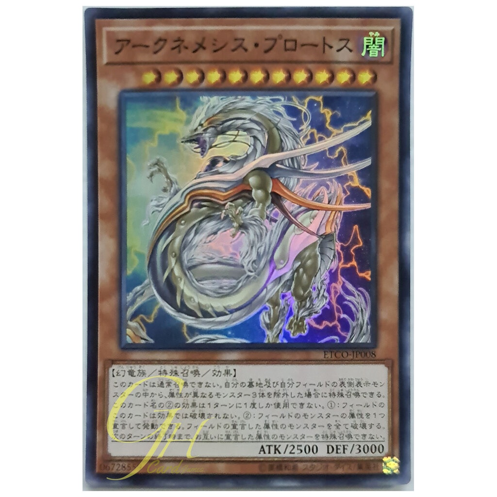 [ETCO-JP008] Archnemeses Protos (Super Rare) | Shopee Thailand