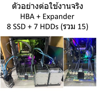 การ์ด HBA (IT Mode) + SAS Expander +Cable : LSI 9207-8i Controller Card ...