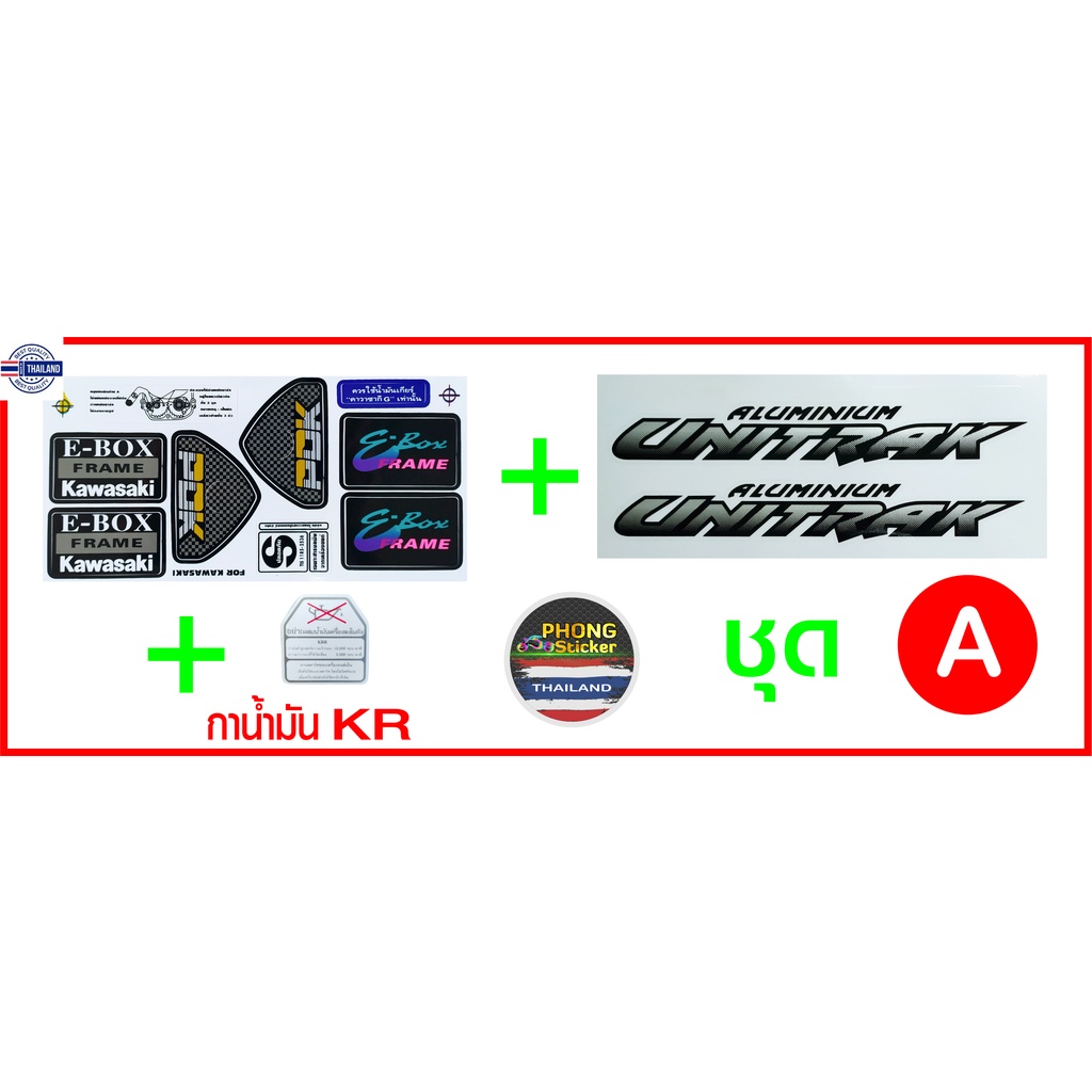 สติ๊กเกอร์ ชุดคำเตือน KAWASAKI KR PDKติดโครง+UNITRACKติดอาร์ม+ กาน้ำมัน ...