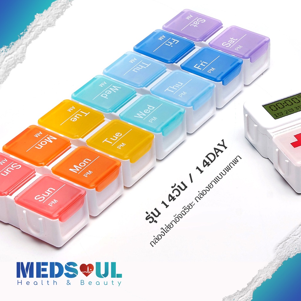 MEDS Smart square electronic alarm pill box กล่องใส่ยาแจ้งเตือนกินยา ...