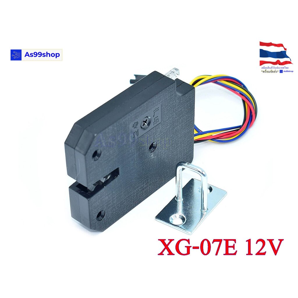 กลอนไฟฟ้า Express cabinet lock / electromagnetic lock DC12V (plastic ...