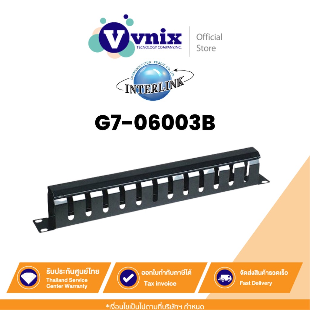 Interlink G7-06003B แผงจัดสายหน้าตู้แร็ค 19" GERMANY Cable Management ...