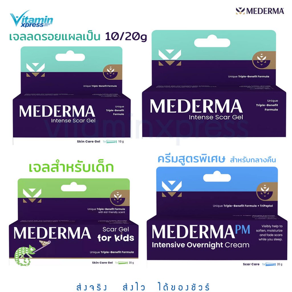 เมเดอร์มา Mederma intense gel / Mederma PM Intensive Overnight Cream ...