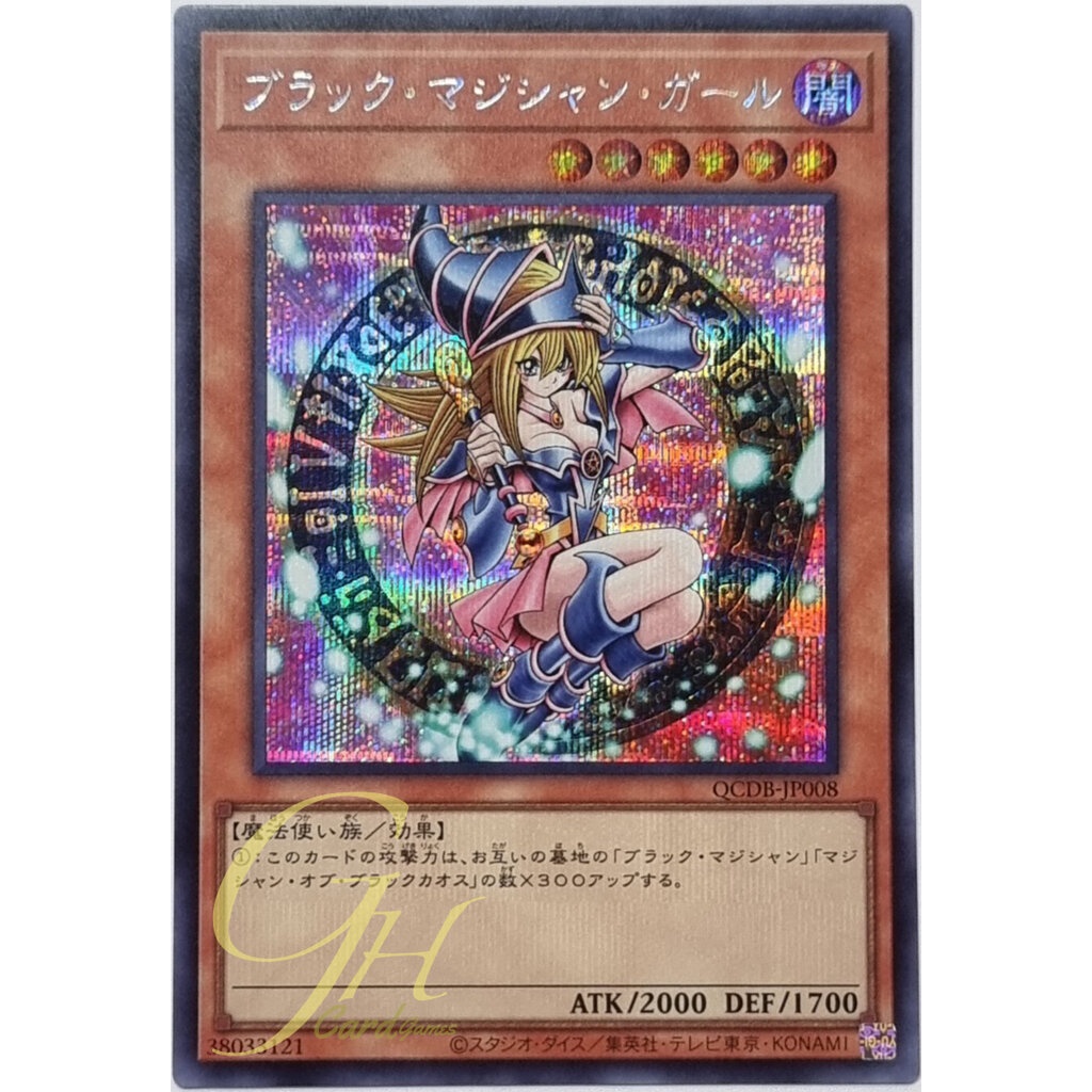 Yugioh [QCDB-JP008] Dark Magician Girl (Secret Rare) | Shopee Thailand