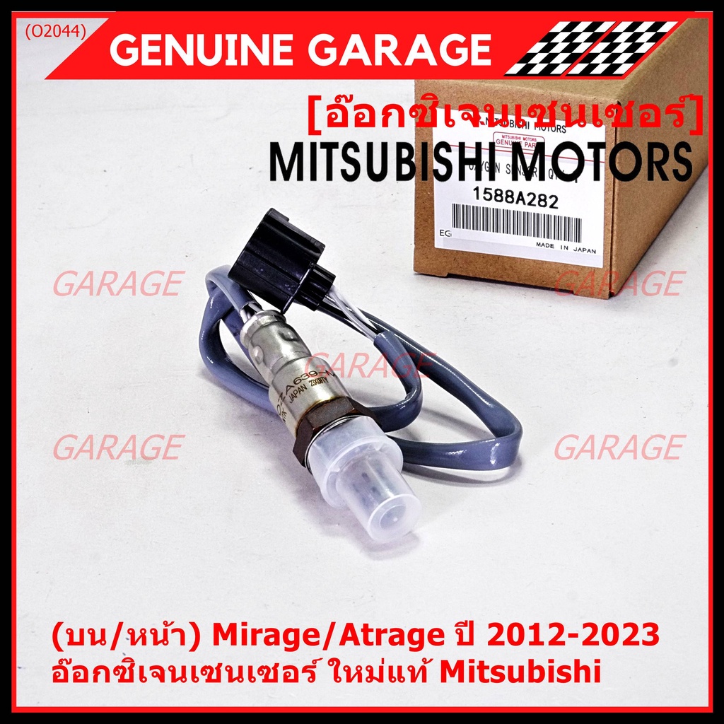 ออกซิเจน เซนเซอร์ใหม่แท้ Mitsubishi Mirage Attrage,ปี 2012-2023 ...