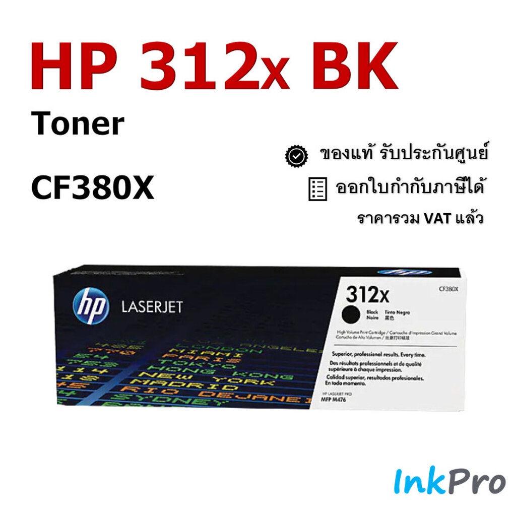 HP 312X BK ตลับหมึกโทนเนอร์ สีดำ ของแท้ (4400 page) (CF380X) | Shopee ...