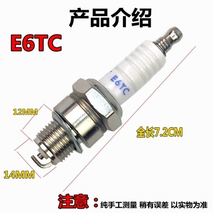 หัวเทียนมอเตอร์ไซค์ E6TC E6T BP7HS 4135 เกลียวสั้น 14 มม. หัวเทียนสองจังหวะ P0P4 | Shopee Thailand