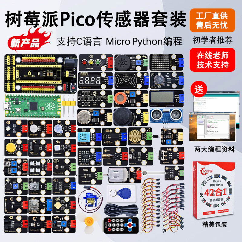 Raspberry Pi pico Sensor Kit RaspberryPi Development Board Basic Introduction การเขียนโปรแกรม ...