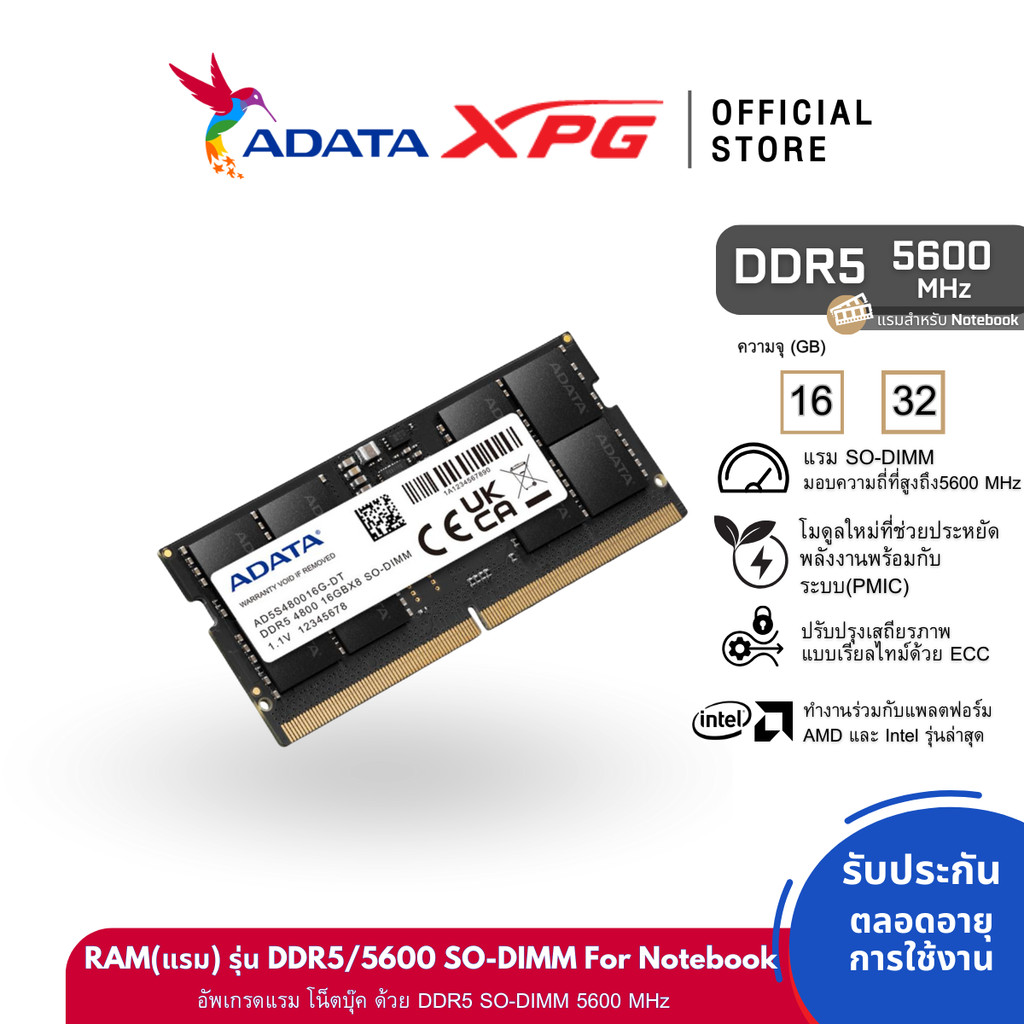 ADATA (แรมโน๊ตบุ๊ค) DDR5/5600 SO-DIMM 8GB/16GB/32GB RAM For Notebook ...