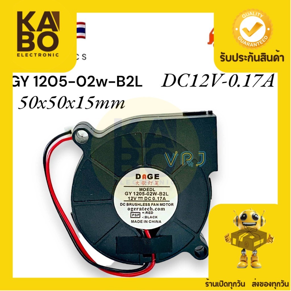 Fan พัดลมmini หอยโข่งรุ่น GY-1205-02W-B2L DC12V-0.17A ขนาด 50*50*15mm 2สาย | Shopee Thailand