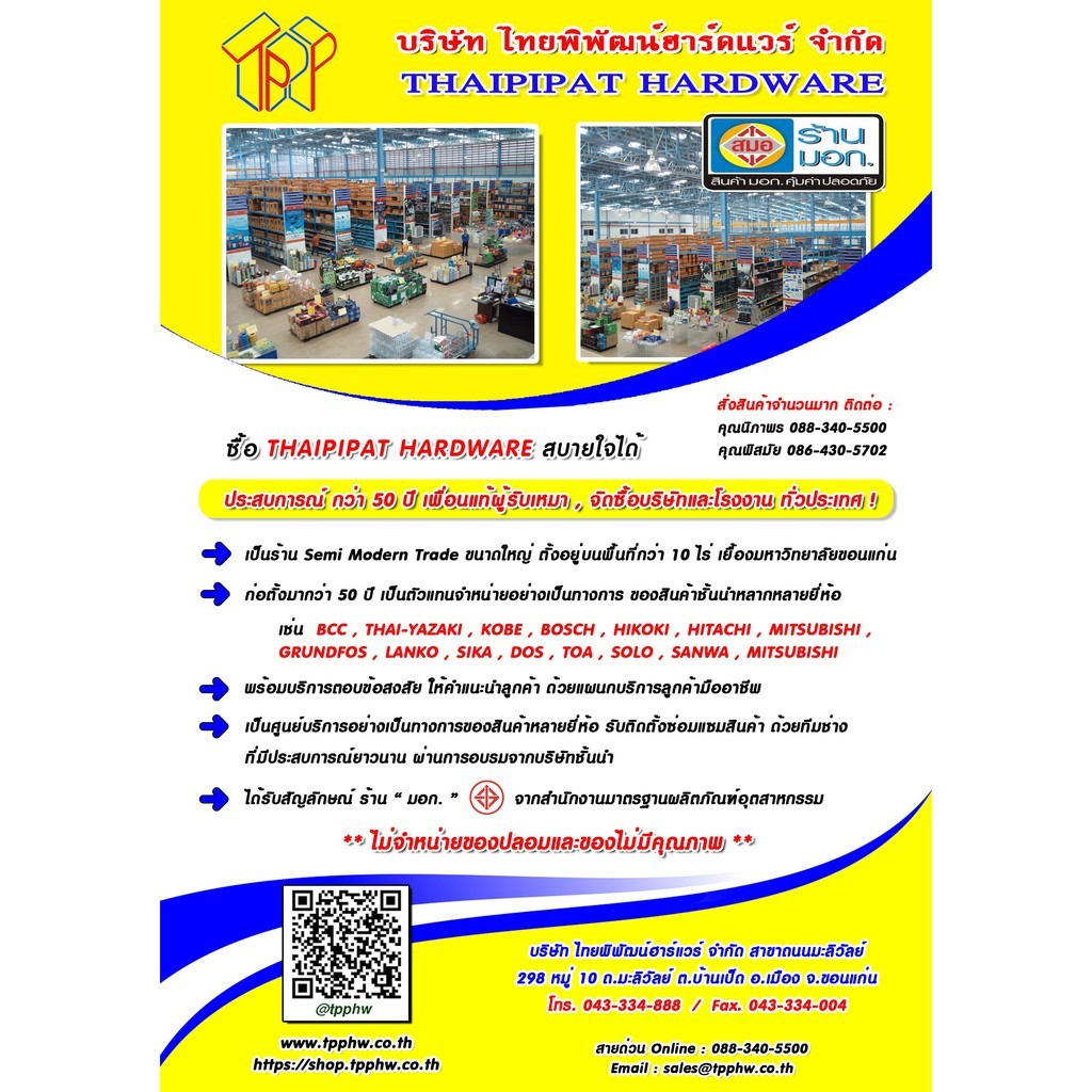 YAZAKI สายไฟ IEC 01(THW) 16 Sqmm. สีดำ ไทยยาซากิ ยาวม้วนละ 100 เมตร ของแท้ 100% | Shopee Thailand