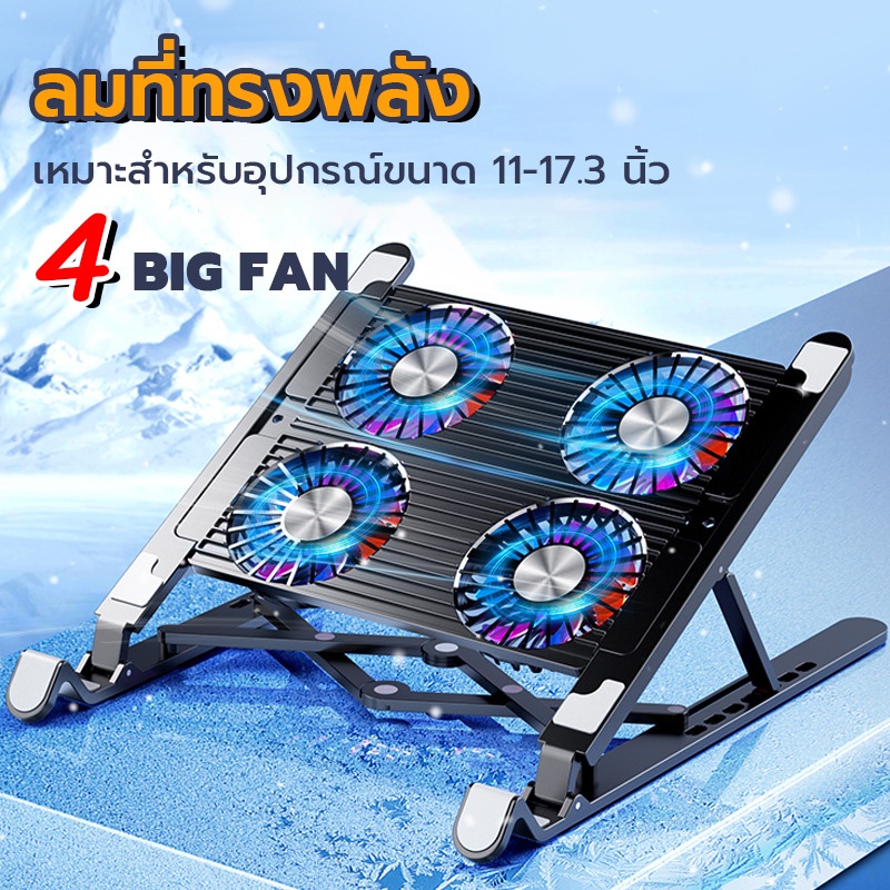 Yulozea พัดลมรองโน๊ตบุ๊ค Notebook Cooler ฐานตั้งแล็ปท็อป พัดลม ...
