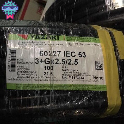 สายไฟ ตัดแ่ง 10 เมตร IEC53-G เดิม VCT-G 2 / 3 / 4 x 1.5/1.5 / 2.5/2.5 sq.mm. ยาซากิ YAZAKI ...