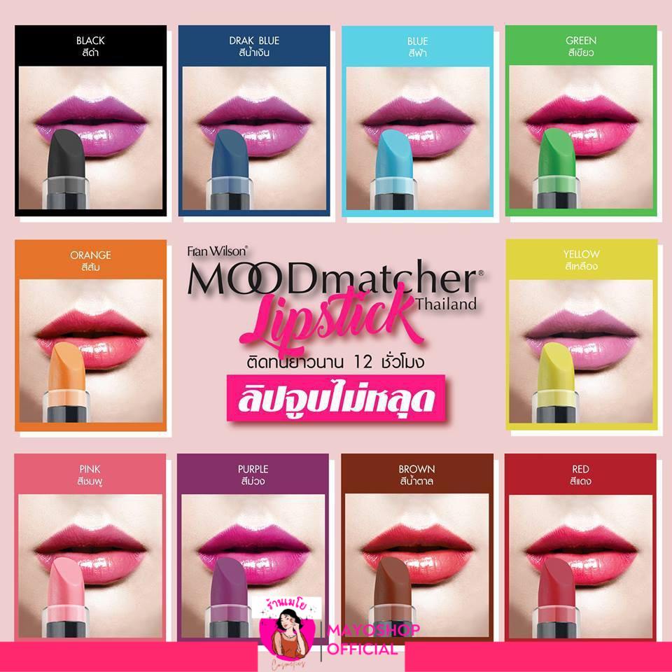 ลิปมูด Mood matcher lip ลิปเปลี่ยนสี ติดทน กันน้ำ ติดทน | Shopee Thailand
