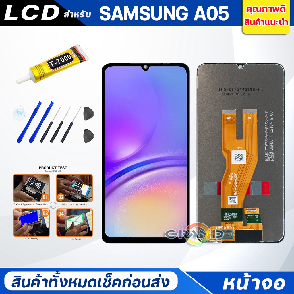 จอชุด samsung A05 จอA05 หน้าจอ จอ + ทัช ซัมซุง กาแลคซี่ A05 Lcd Screen ...