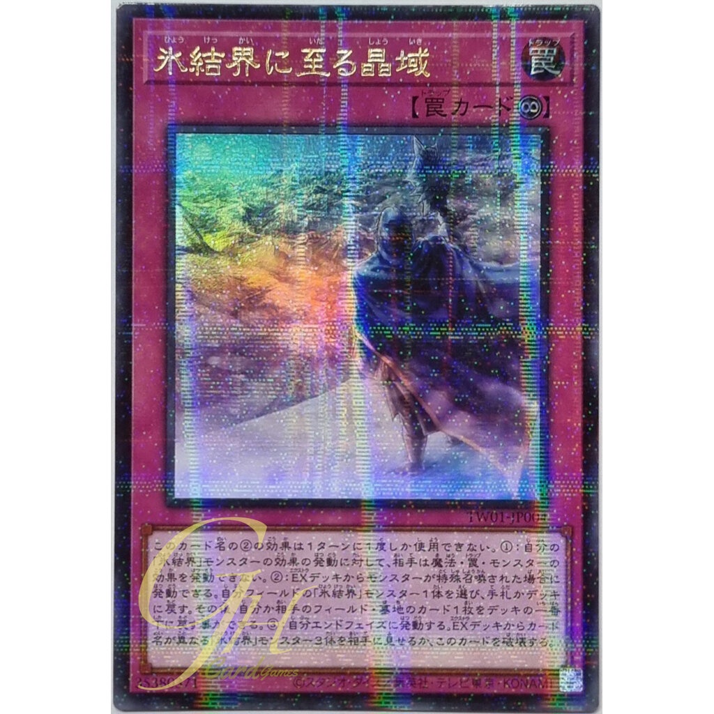 Yugioh [TW01-JP004] Frozen Domain Leading to the Ice Barrier (Ultra Parallel Rare) | Shopee Thailand