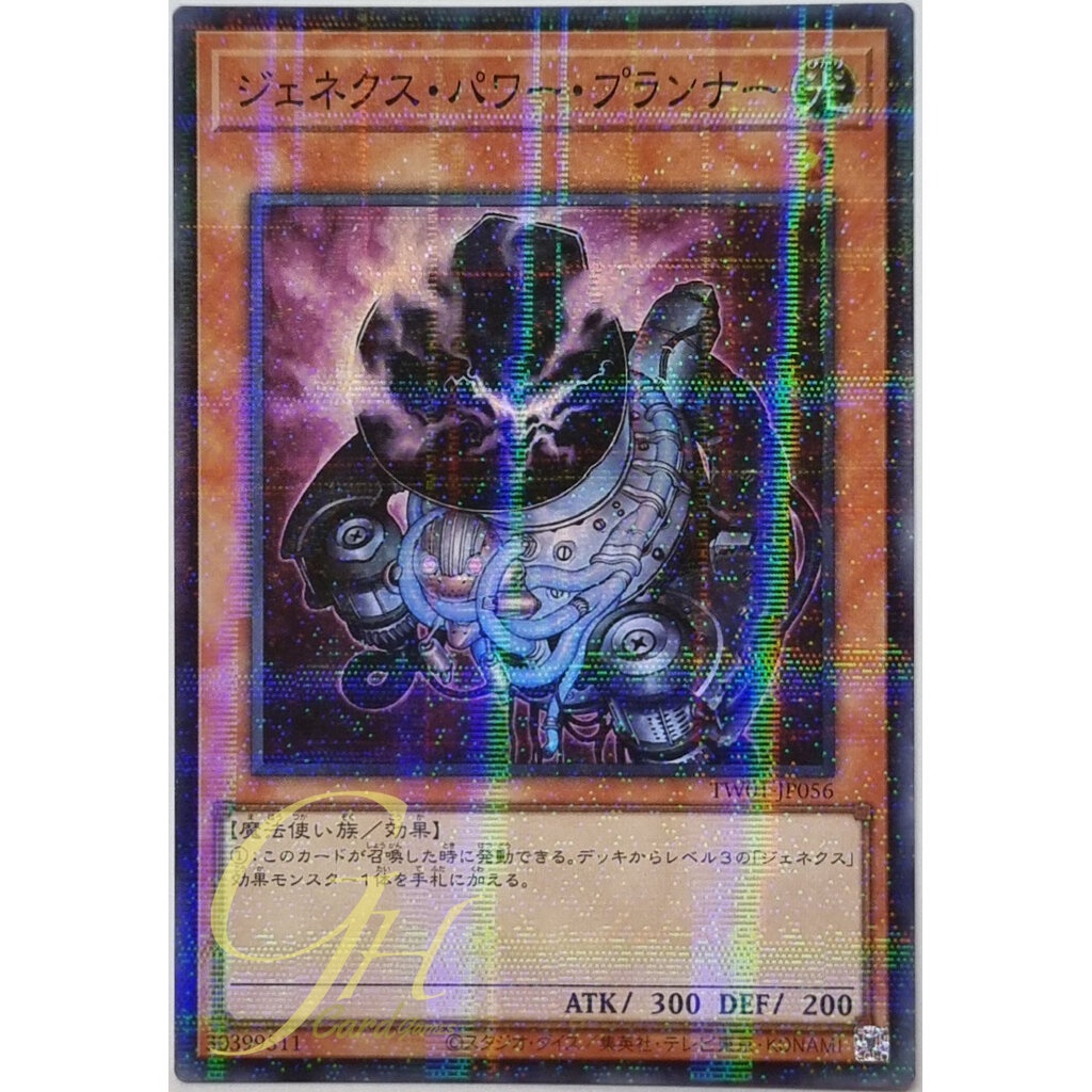 Yugioh [TW01-JP056] Genex Power Planner (Super Parallel Rare) | Shopee Thailand