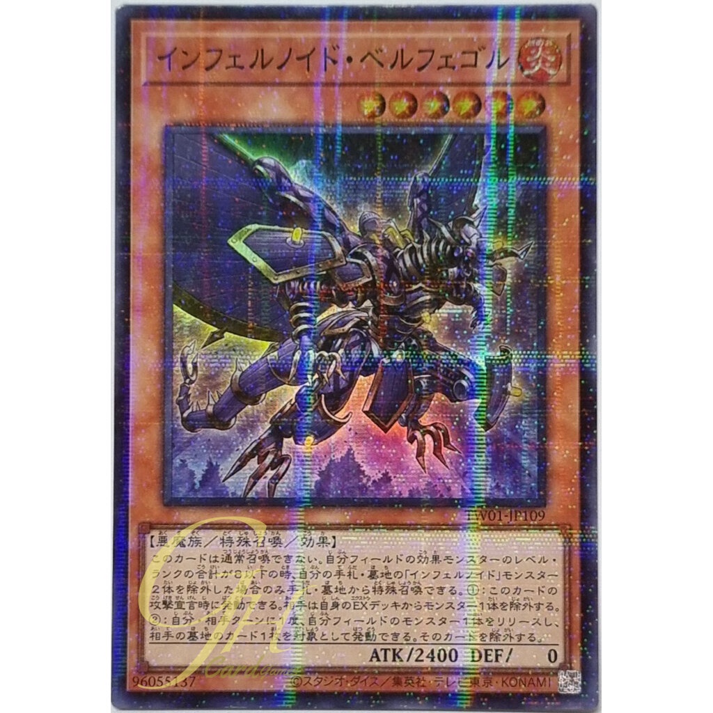 Yugioh [TW01-JP109] Infernoid Sjette (Super Parallel Rare) | Shopee Thailand