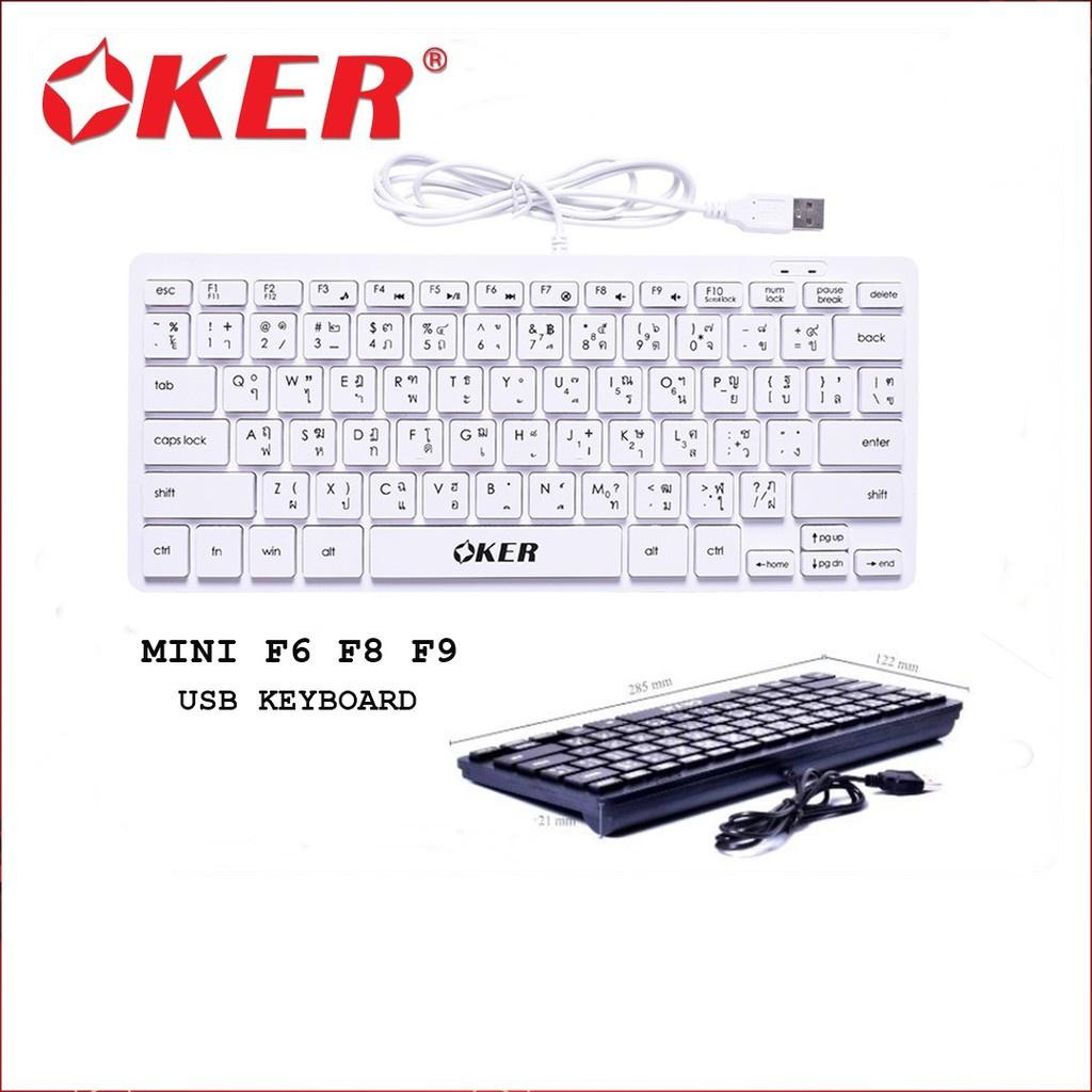 ส่งเร็ว OKER Keyboard F6 F8 F9 Mini USB คีบอร์ด ตัวเล็ก มินิ | Shopee ...
