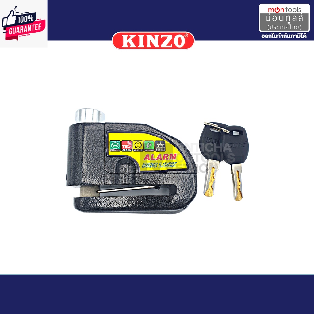KINZO No.303 ล็อคดิสเรค แมีเสียง ล็อคจานเรค รถจักรยานยนต์ กุญแจ ล็อกดิส ล็อคดิส มอไซด์ รถ Honda ...