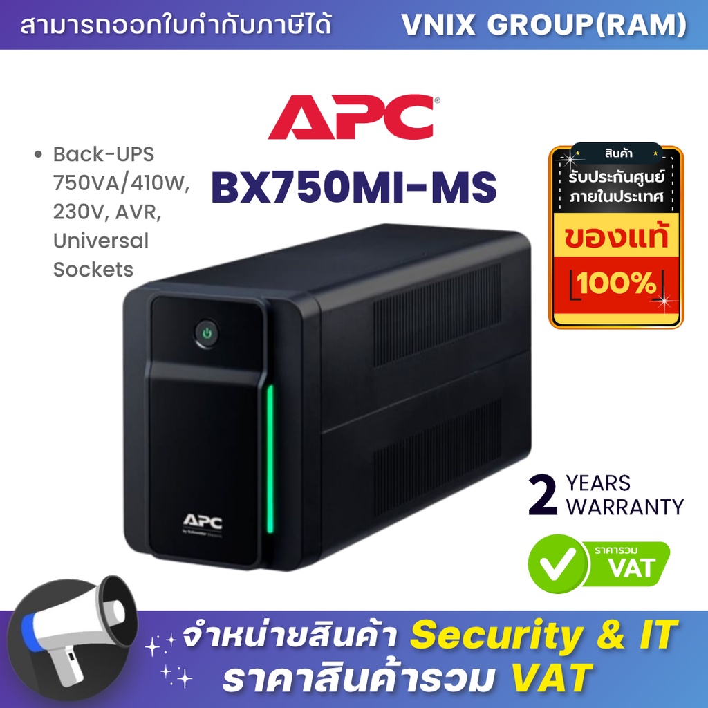 BX750MI-MS เครื่องสำรองไฟฟ้า APC Back-UPS 750VA/410W, 230V, AVR ...