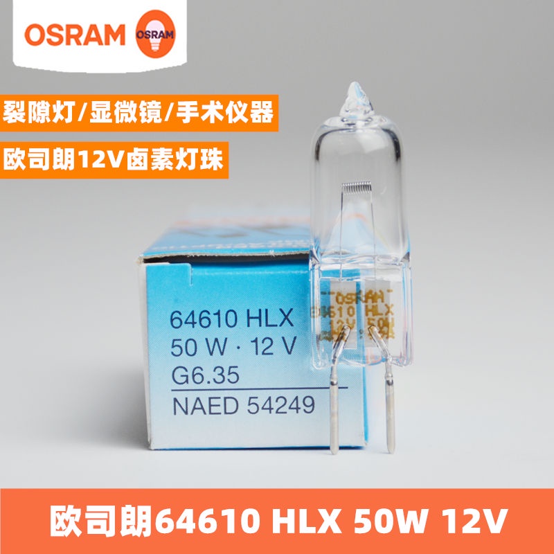 [พร้อมส่ง] Osram OSRAM หลอดไฟฮาโลเจน HLX 64610 12V 50W สําหรับกล้อง ...
