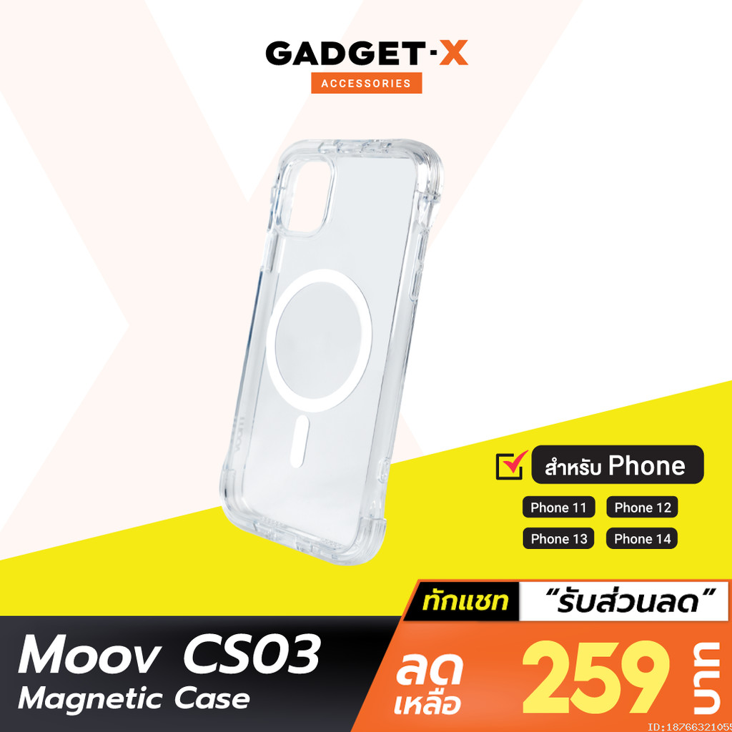 [259บ. โค้ดคุ้ม] Moov MagCharge Magnetic Case CS03 เคส โทรศัพท์ เคสแม่เหล็ก กันกระแทก เคสใส 11 ...