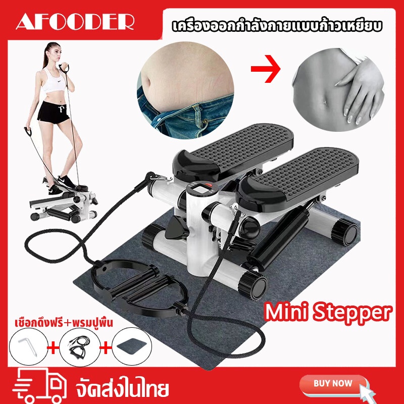 เครื่องออกกำลังกายแบบก้าวเหยียบ สเต็ปเปอร์Mini Stepper ออกกำลังขา เครื่องออกกำลังกายเดินขึ้น ...