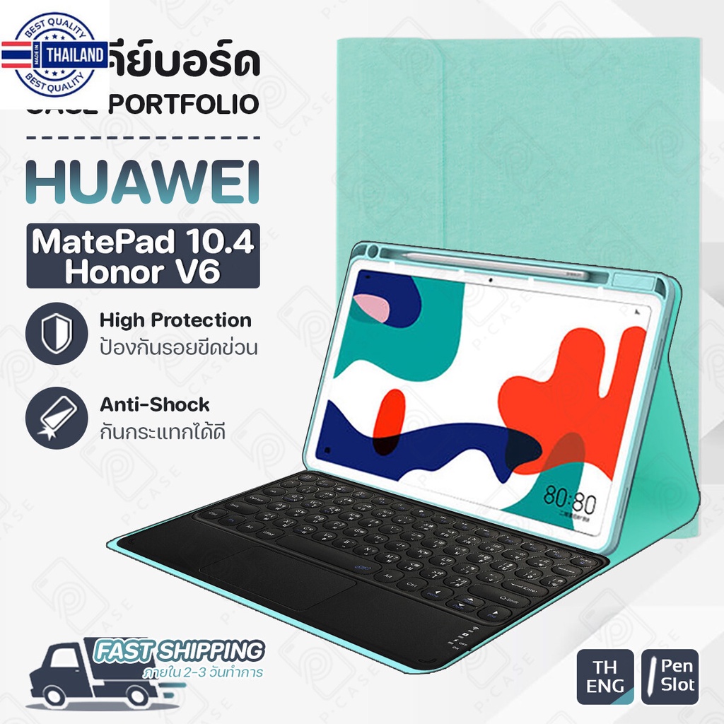 Pcase – เคส Huawei MatePad 10.4 / Honor V6 ชาร์จปากกาได้ คีย์อร์ดลูทูธ ...