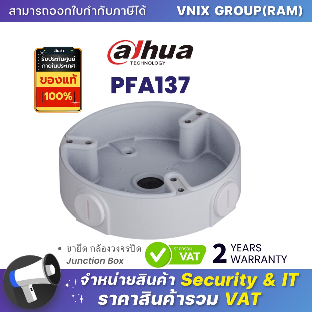 PFA137 Dahua Junction Box By Vnix Group | Shopee Thailand