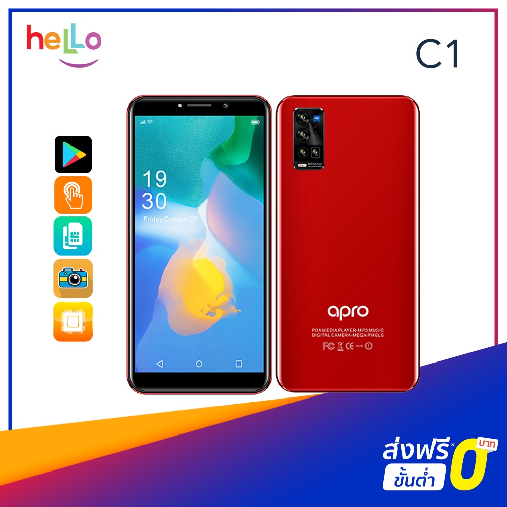 มือถือ apro รุ่น C1 หน้าจอ5.99นิ้ว สแกนหน้าได้ กล้องหน้า-หลัง ระบบแอนดรอยด์ เครื่องแท้ ประกัน ...