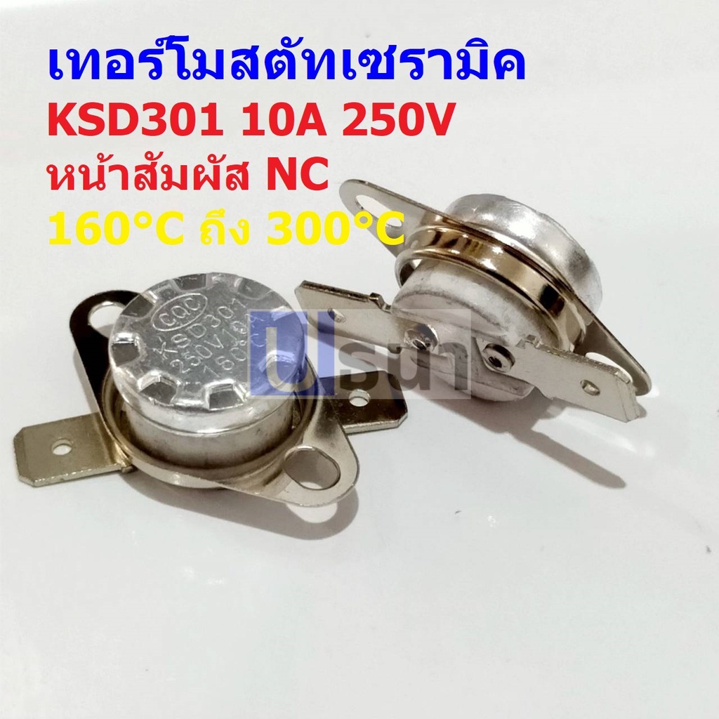สวิทช์ ควบคุม อุณหภูมิ เทอร์โมสตัท Temperature Switch Thermostat KSD301 ...