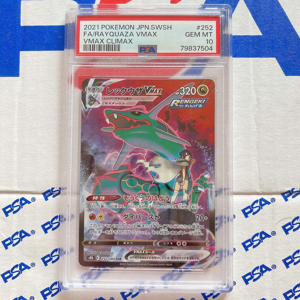 PSA10 Rayquaza VMAX CSR Pokemon Card 252/184 Japanese [Direct from Japan] | Shopee Thailand