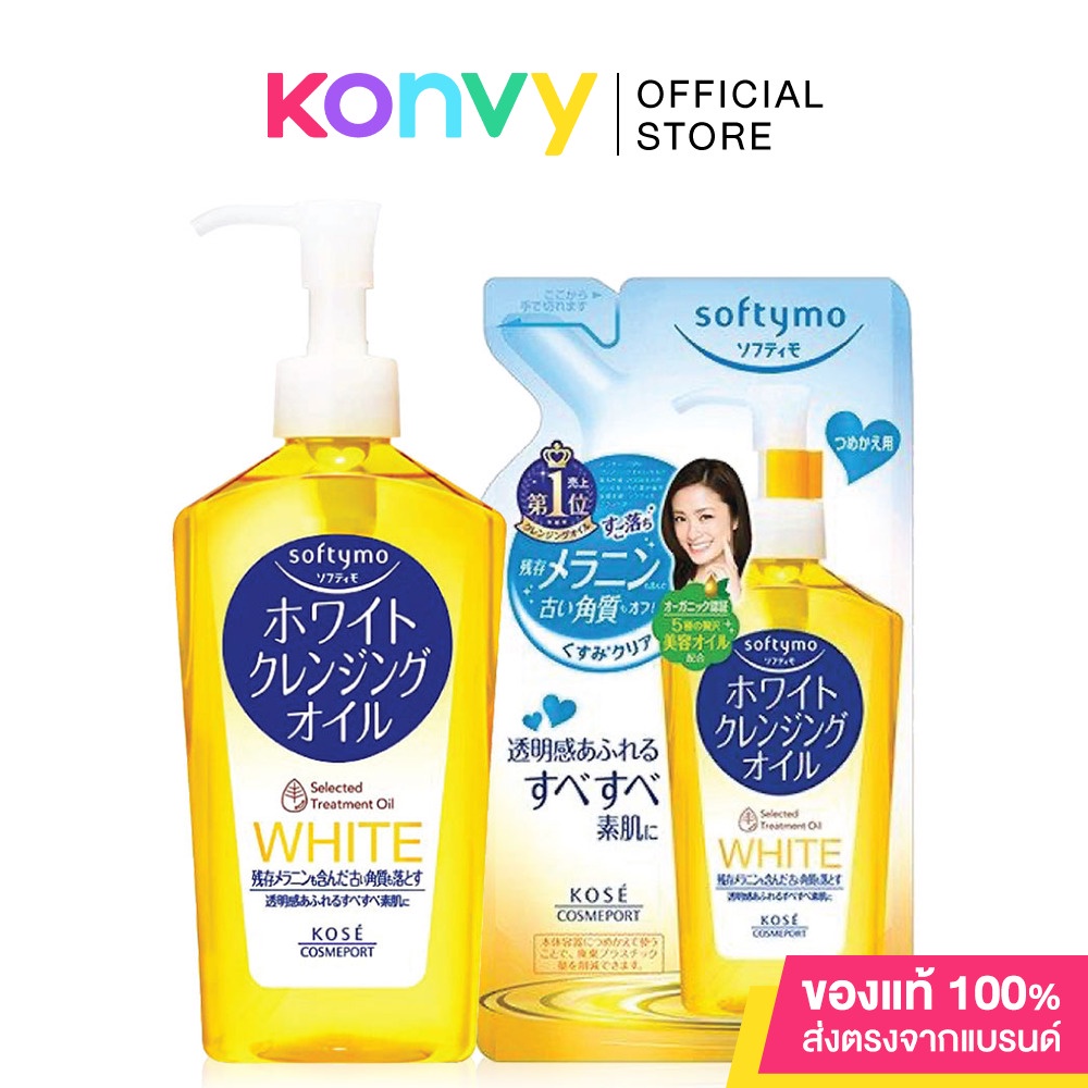 [ซื้อ 1 แถม 1] SOFTYMO White Cleansing Oil N [230ml + Refill 200ml ...