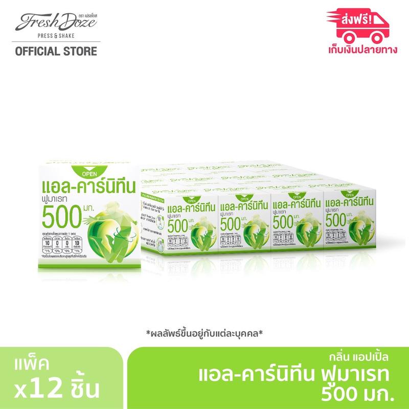 Fresh Doze เฟรชโดส วิตามินแบบฝากด แอลคาร์นิทีน500มก. 3.5g Pack 12 ชิ้น ...