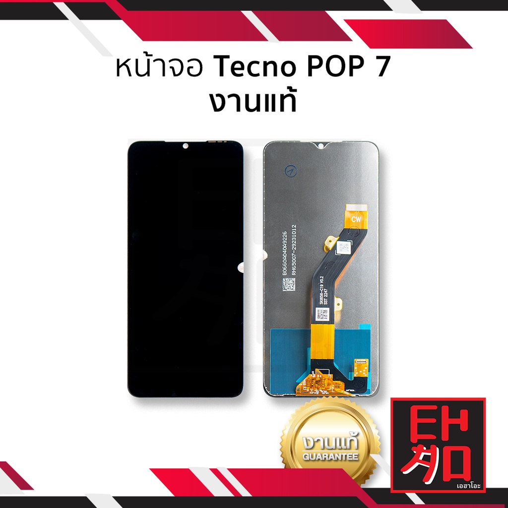 หน้าจอ Tecno Pop 7 งานแท้ จอPop7 จอเทคโน จอมือถือ หน้าจอโทรศัพท์ อะไหล่ ...
