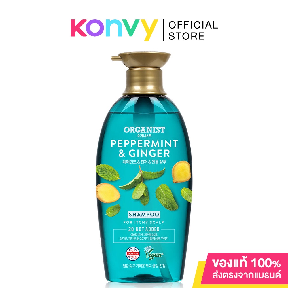 ORGANIST Elastine Organist Pepermint And Ginger Dandruff Cooling ...