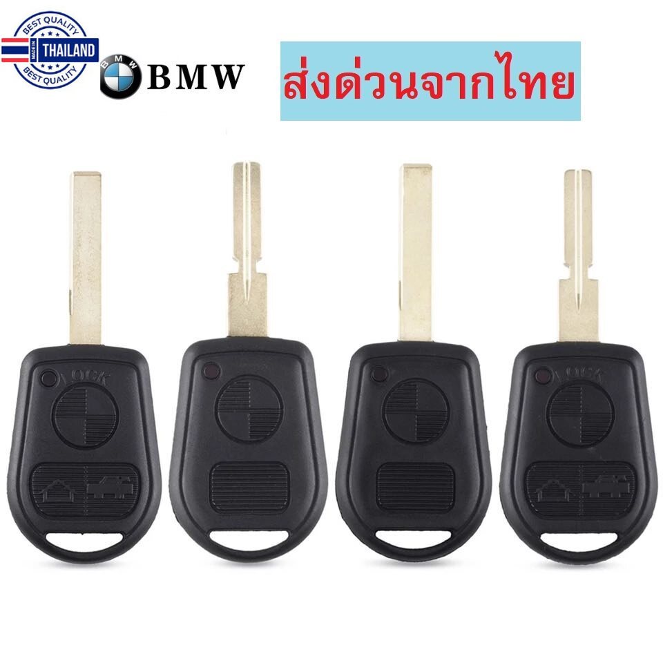 กรอกุญแจ รีโมท Bmw E31 E32 E34 E36 E38 E39 E46 Z3 จากไทย | Shopee Thailand