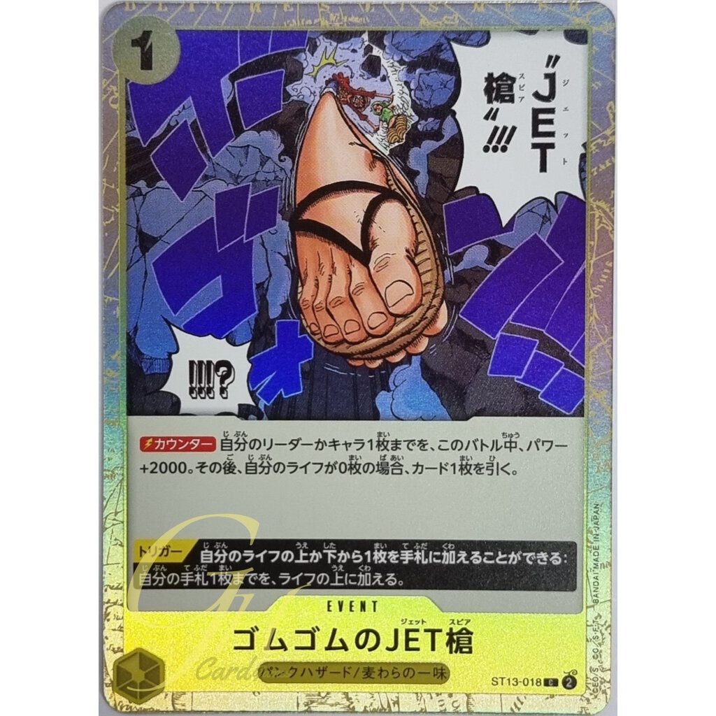 One Piece Card Game [ST13-018] Gum-Gum Jet Spear (Common) | Shopee Thailand
